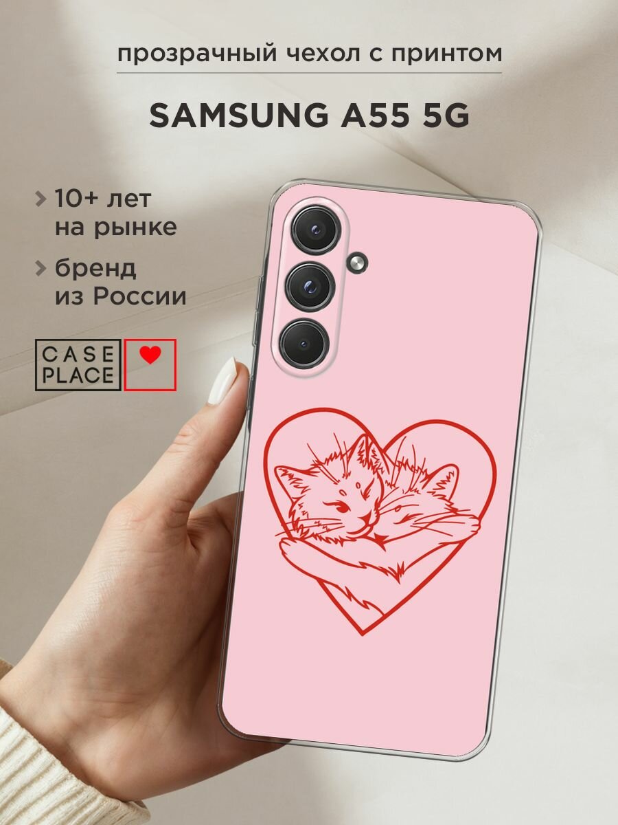 Чехол на Samsung Galaxy A55 5G / Самсунг Галакси А55 5G с принтом "Влюблённые котики рисунок 1 - 14 февраля"