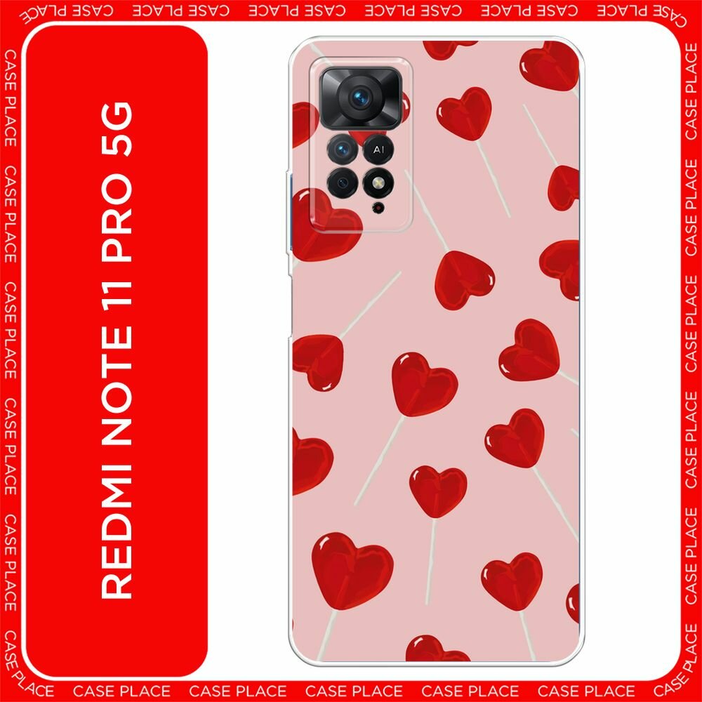 Чехол на Xiaomi Redmi Note 11E Pro / Сяоми Редми Нот 11E Pro Про с принтом "Сердечки-леденцы 1 - 14 февраля"