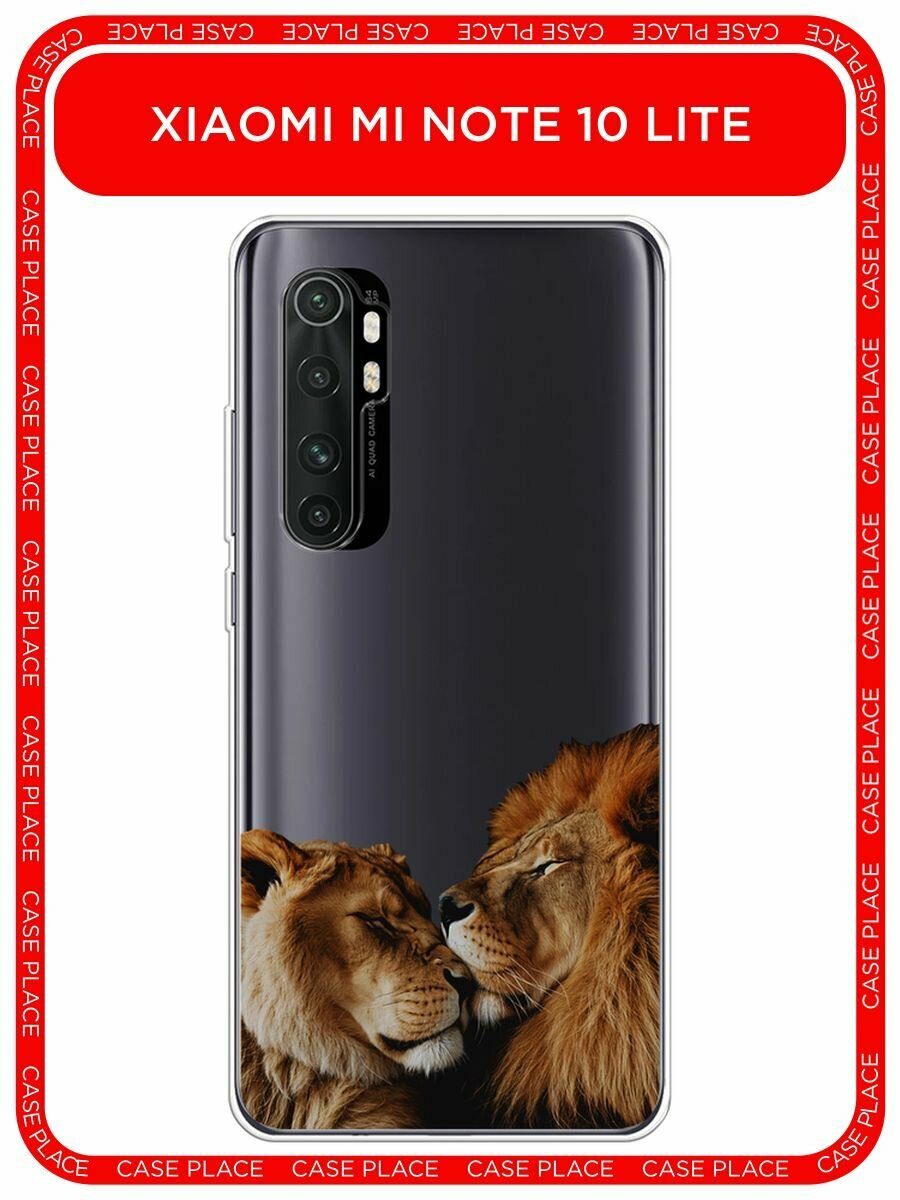 Чехол на Xiaomi Mi Note 10 lite / Сяоми Ми Нот 10 лайт с принтом "Нежные львы - 14 февраля", прозрачный