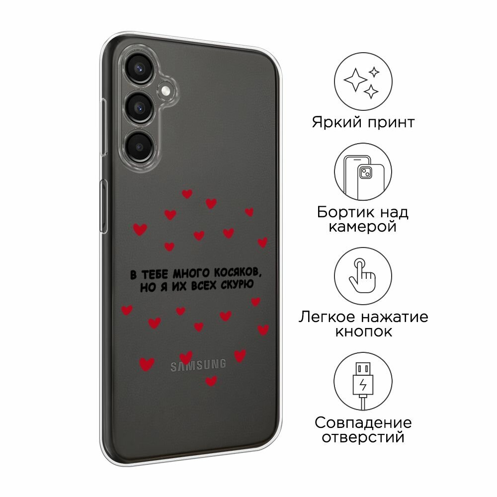 Чехол на Samsung Galaxy A24 / Самсунг Галакси A24 с принтом "Косяки 1 - 14 февраля", прозрачный — фото 1