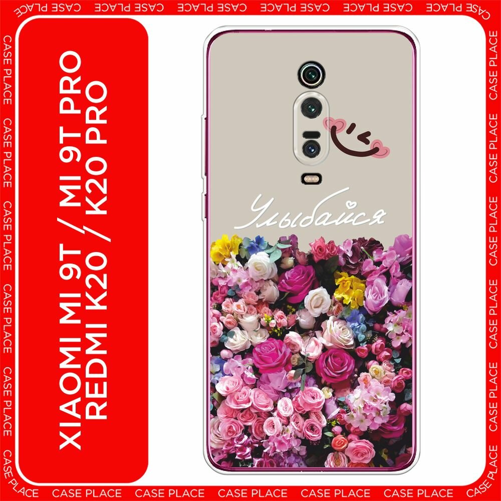 Чехол на Xiaomi Redmi K20/K20 Pro/Mi 9T/9T Pro / Сяоми Редми К20/K20 Pro/Mi 9T/9T Pro с принтом "Букет счастья"
