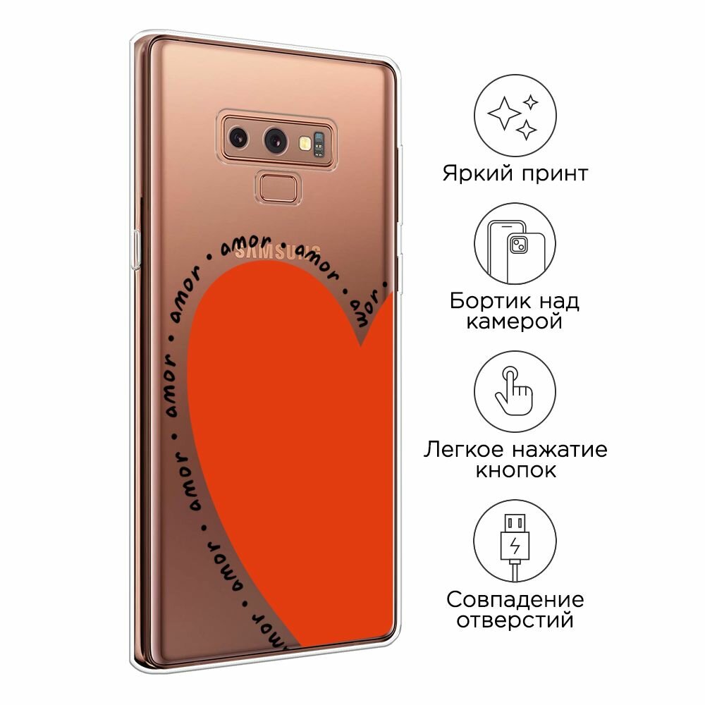 Чехол на Samsung Galaxy Note 9 / Самсунг Галакси Нот 9 с принтом "amor heart 2 - 14 февраля", прозрачный — фото 1
