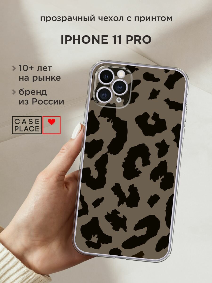 Чехол на Apple iPhone 11 Pro / Айфон 11 Про с принтом "Леопардовые пятна паттерн 1"