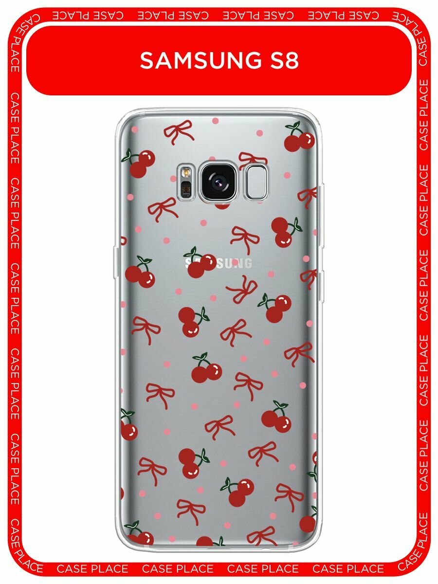 Чехол на Samsung Galaxy S8 / Самсунг Галакси С8 с принтом "Вишни и ленточки", прозрачный