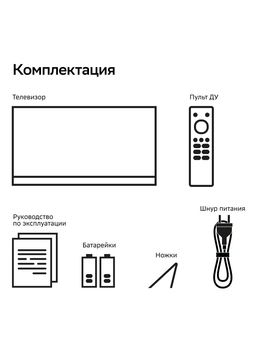 Телевизор Sber SDX-50U4127, 32 дюйма, 4K UHD, HDR, смарт ТВ, Салют ТВ, черный