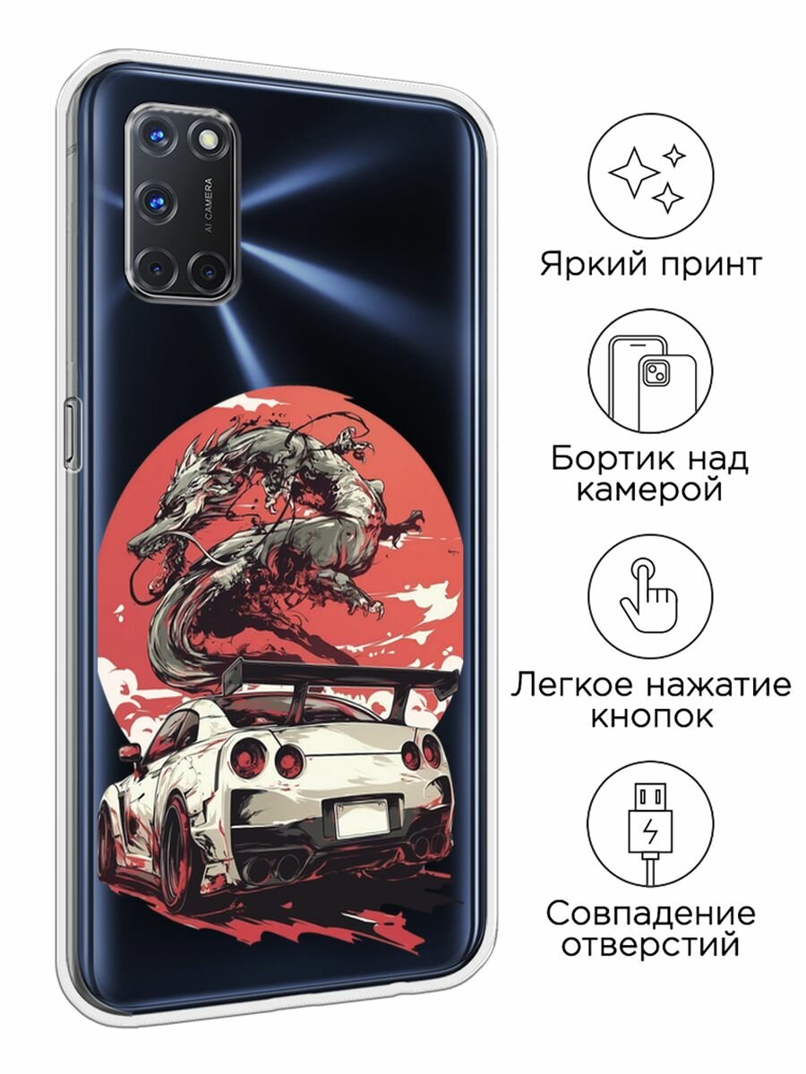 Чехол на Oppo A52/A72 / Оппо A52/A72 с принтом "Car and dragon", прозрачный — фото 1