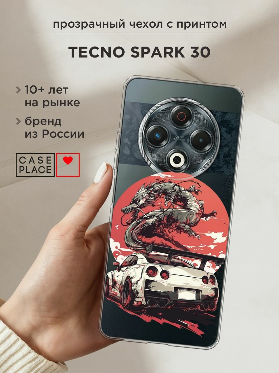 Чехол на Tecno Spark 30 / Текно Спарк 30 с принтом "Car and dragon", прозрачный