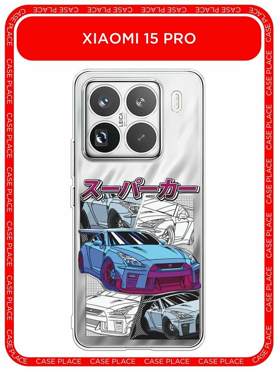 Чехол на Xiaomi 15 Pro / Сяоми 15 Про с принтом "JDM коллаж", прозрачный