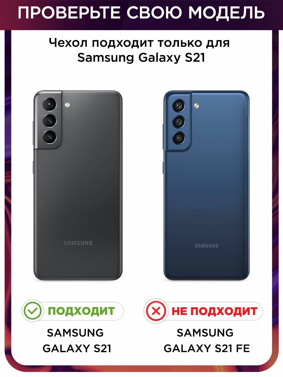Чехол на Samsung Galaxy S21 / Самсунг Галакси S21 с принтом "Голубые глазурные цветы" — фото 1