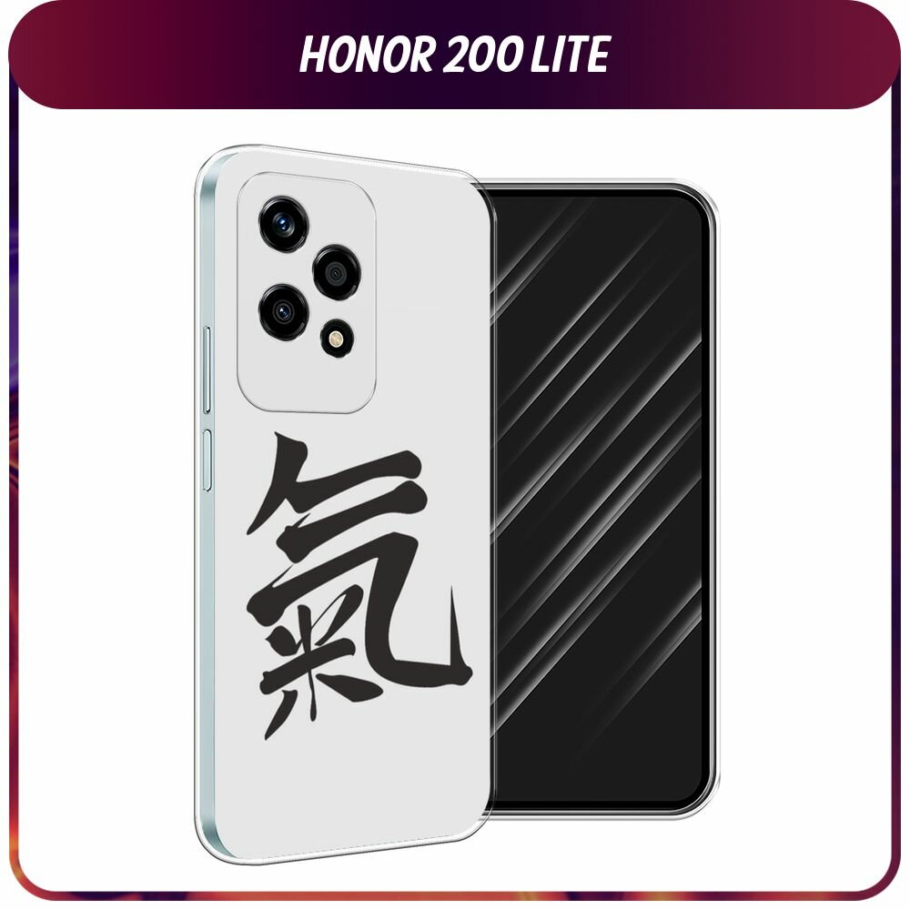 Силиконовый чехол на Honor 200 Lite / Хонор 200 Лайт с принтом Энергия