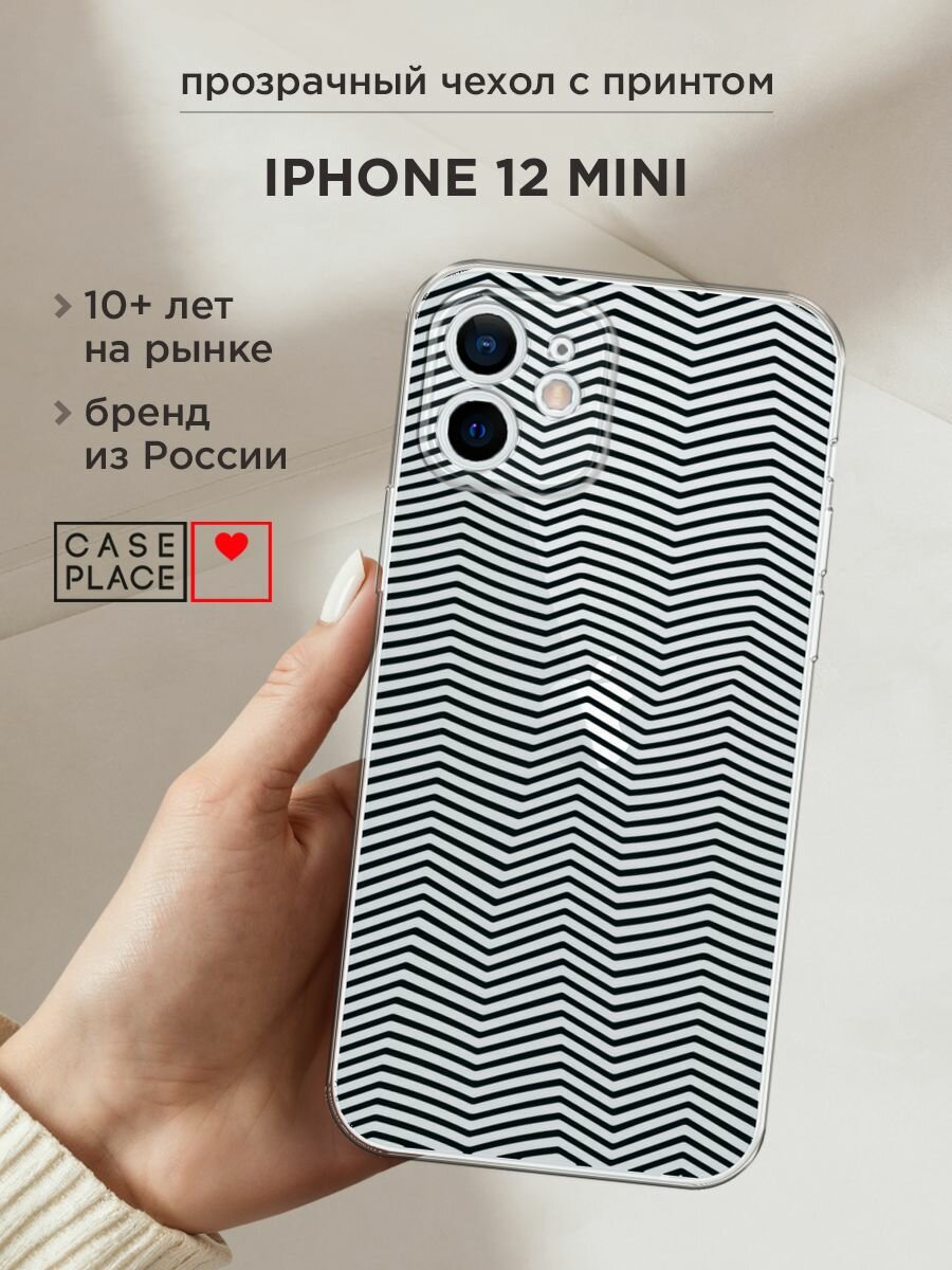 Чехол на Apple iPhone 12 mini / Айфон 12 Мини с принтом "Зрительный обман черный", прозрачный