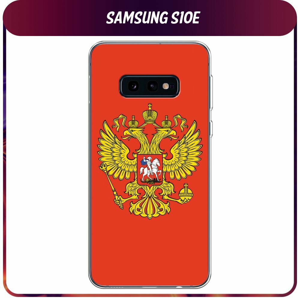 Чехол на Samsung Galaxy S10E / Самсунг Галакси S10E с принтом "Герб России полотно"