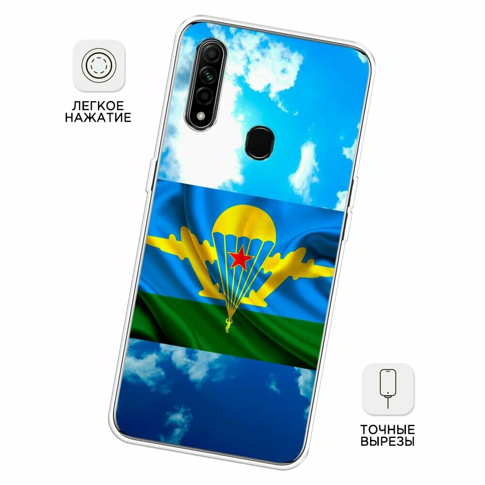 Силиконовый чехол на Oppo A31 / Оппо А31 с принтом "ВДВ флаг в небесах" — фото 1