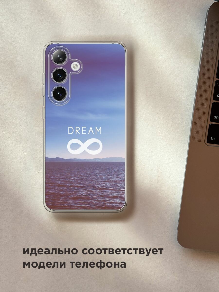 Чехол на Samsung Galaxy S24 / Самсунг S24 с принтом "Dream бесконечность" — фото 1