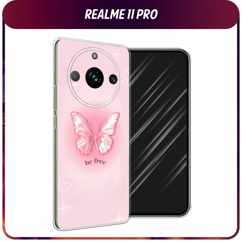 Чехол на Realme 11 Pro / Реалми 11 Про с принтом "Be free butterfly 1"