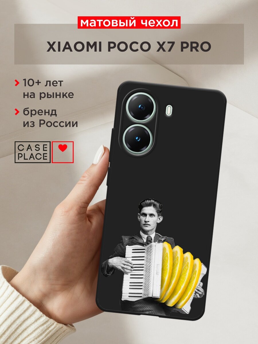 Чехол на Поко Х7 Про матовый
