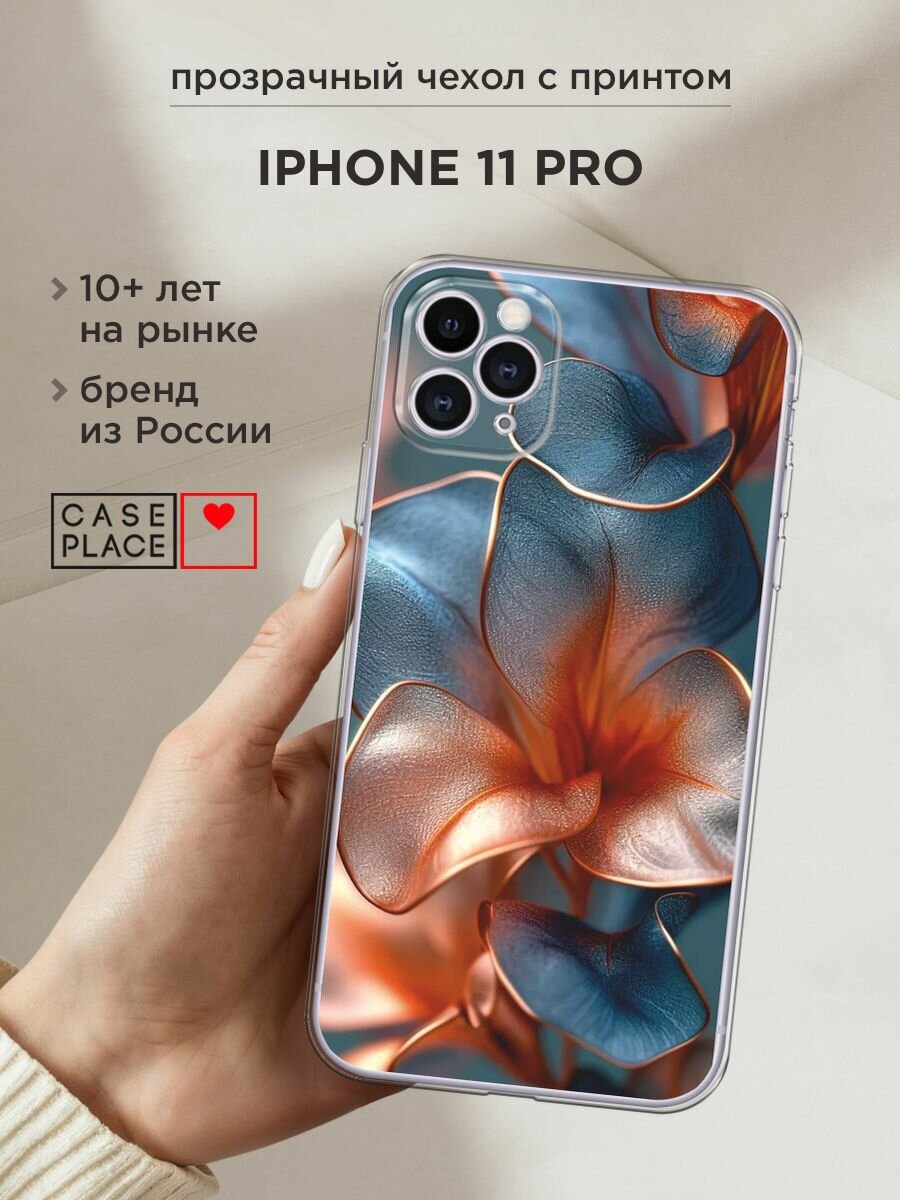 Чехол на Apple iPhone 11 Pro / Айфон 11 Про с принтом "Жемчужные цветы"