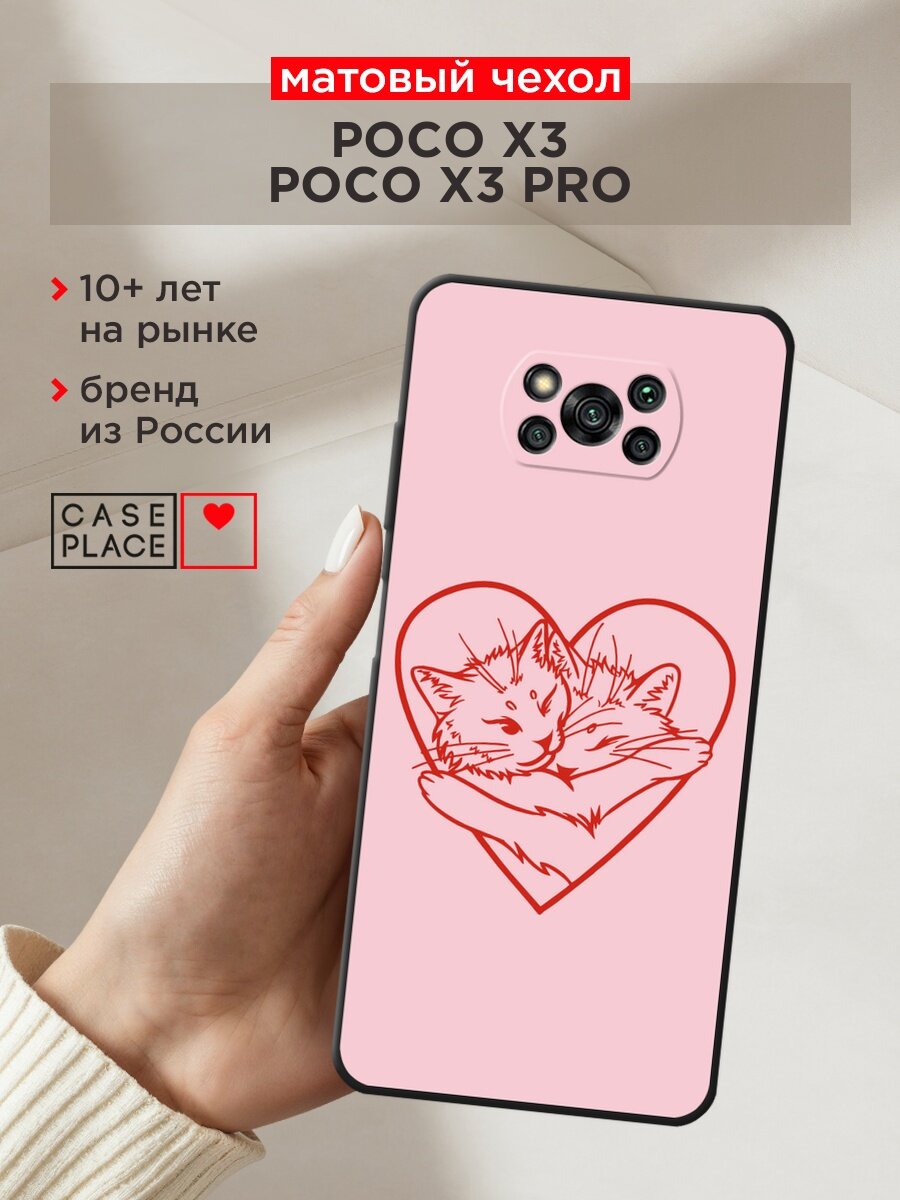Черный матовый чехол на Xiaomi Poco X3 / Сяоми Поко X3 с принтом "Влюблённые котики рисунок 1 - 14 февраля"