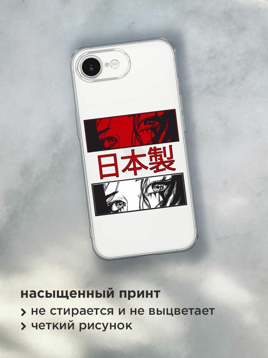 Чехол на Apple iPhone 16e/17e / Айфон 16е/17e с принтом "Аниме глаза манга", прозрачный — фото 1