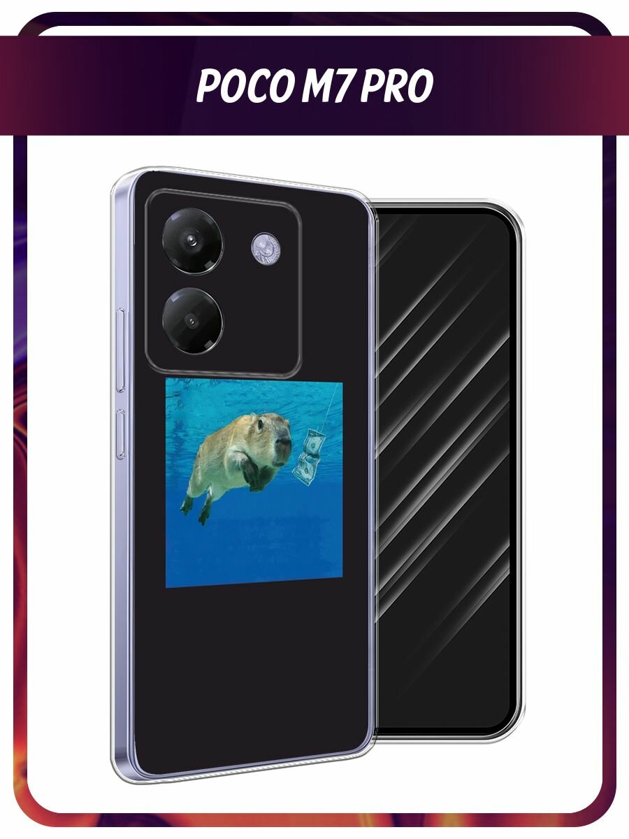 Чехол на Poco M7 Pro / Поко М7 Про с принтом Капибара в бассейне