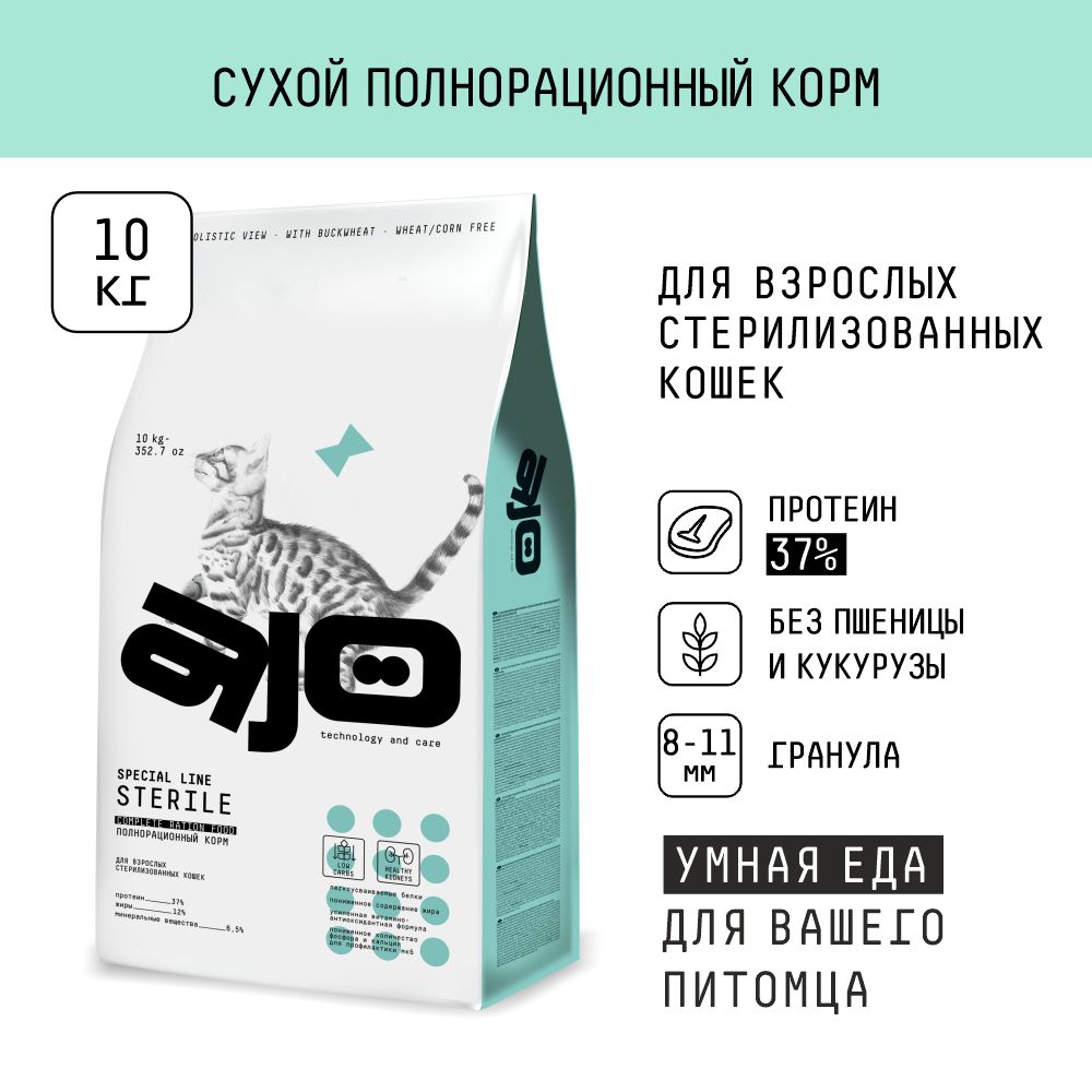 Корм AJO Sterile, для стерилизованных кошек, с индейкой, уткой и курицей, 400 г