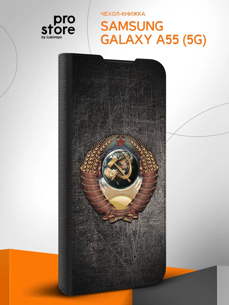 Чехол книжка для Samsung Galaxy A55 (5G), Самсунг Галакси А55 (5G), противоударный, экокожа, с картинкой