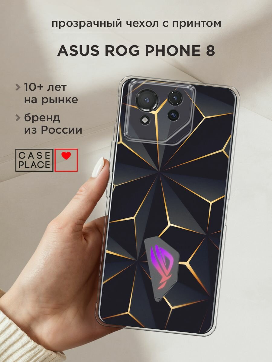 Чехол на Asus ROG Phone 8 / Асус Рог Фон 8 с принтом "Черные полигоны"