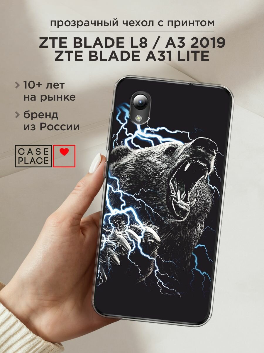 Чехол на ZTE Blade L8/A3 (2019)/A31 lite / ЗТЕ Блэйд L8/A3/A31 Лайт с принтом "Гроза и медведь"