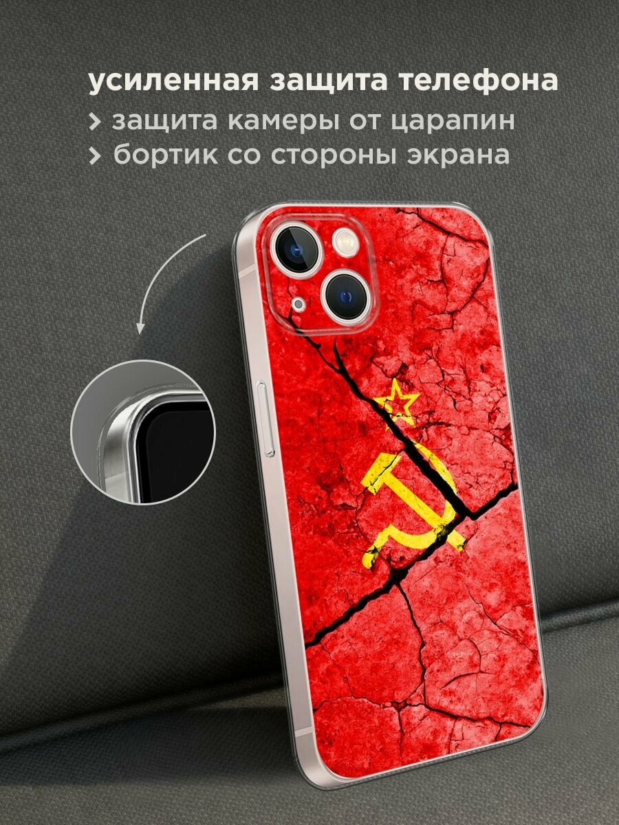 Силиконовый чехол на Apple iPhone 13 / Айфон 13 с принтом "СССР" — фото 1