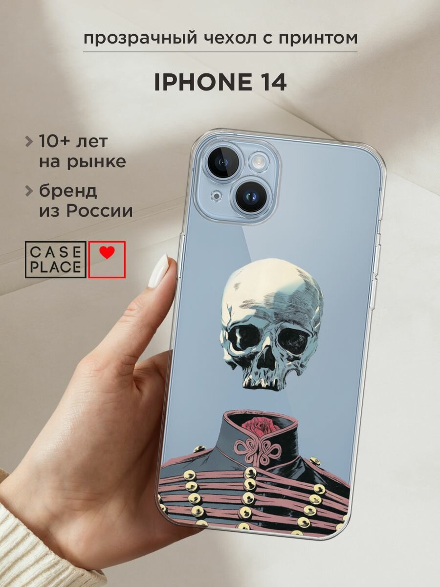 Чехол на Apple iPhone 14 / Айфон 14 с принтом "Гусар", прозрачный