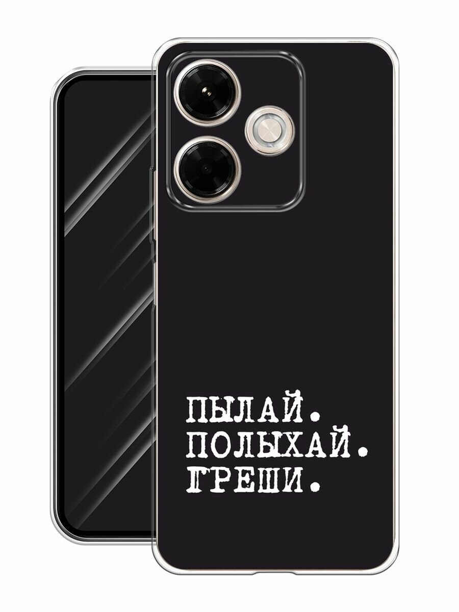 Чехол на Xiaomi Redmi 13X / Сяоми Редми 13X с принтом "Пылай и греши" — фото 1