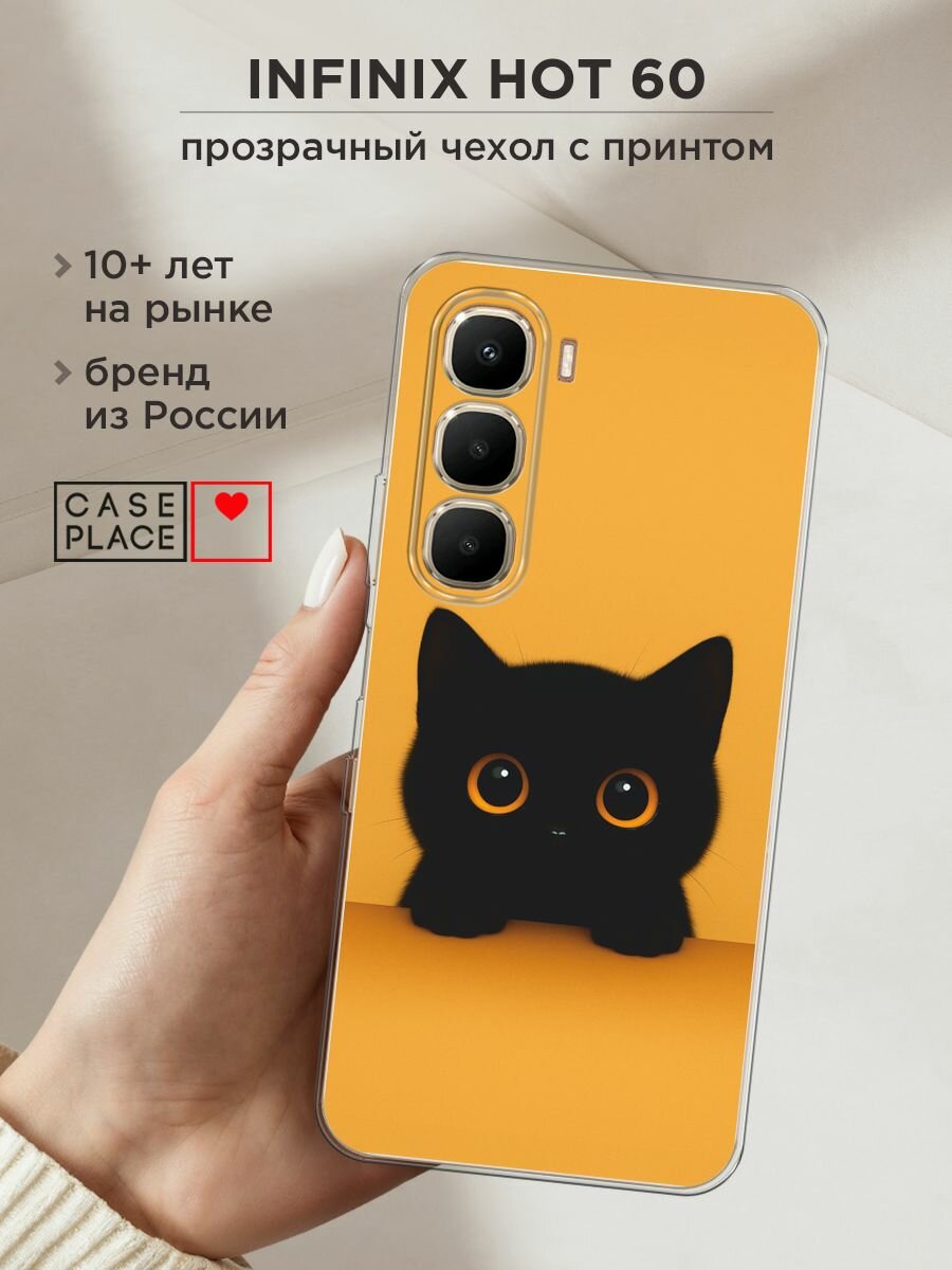 Чехол на Infinix Hot 60 / Инфиникс Хот 60 с принтом "Контрастный котик"