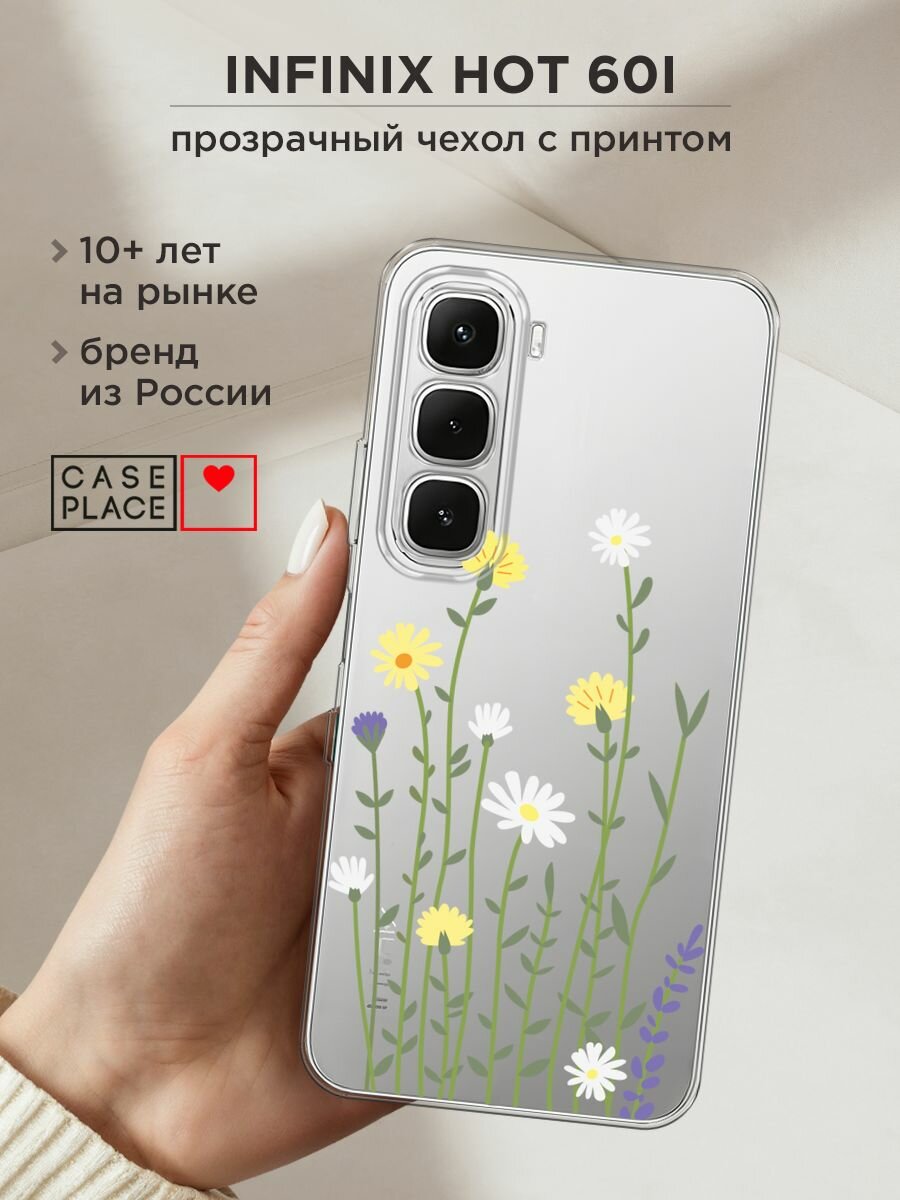Чехол на Infinix Hot 60i / Инфиникс Хот 60i с принтом "Пучок полевых цветов", прозрачный