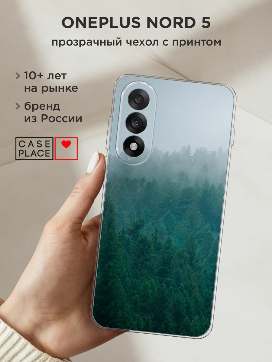 Чехол на OnePlus Nord 5 / Ван Плас Норд 5 с принтом "Лес в облаках"
