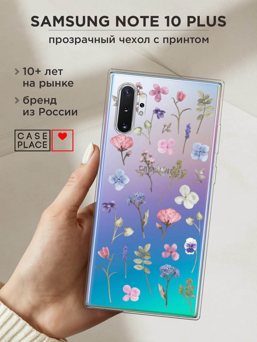Чехол на Samsung Galaxy Note 10 + / Самсунг Гэлакси Нот 10 Плюс с принтом "Гербарий из полевых цветов", прозрачный