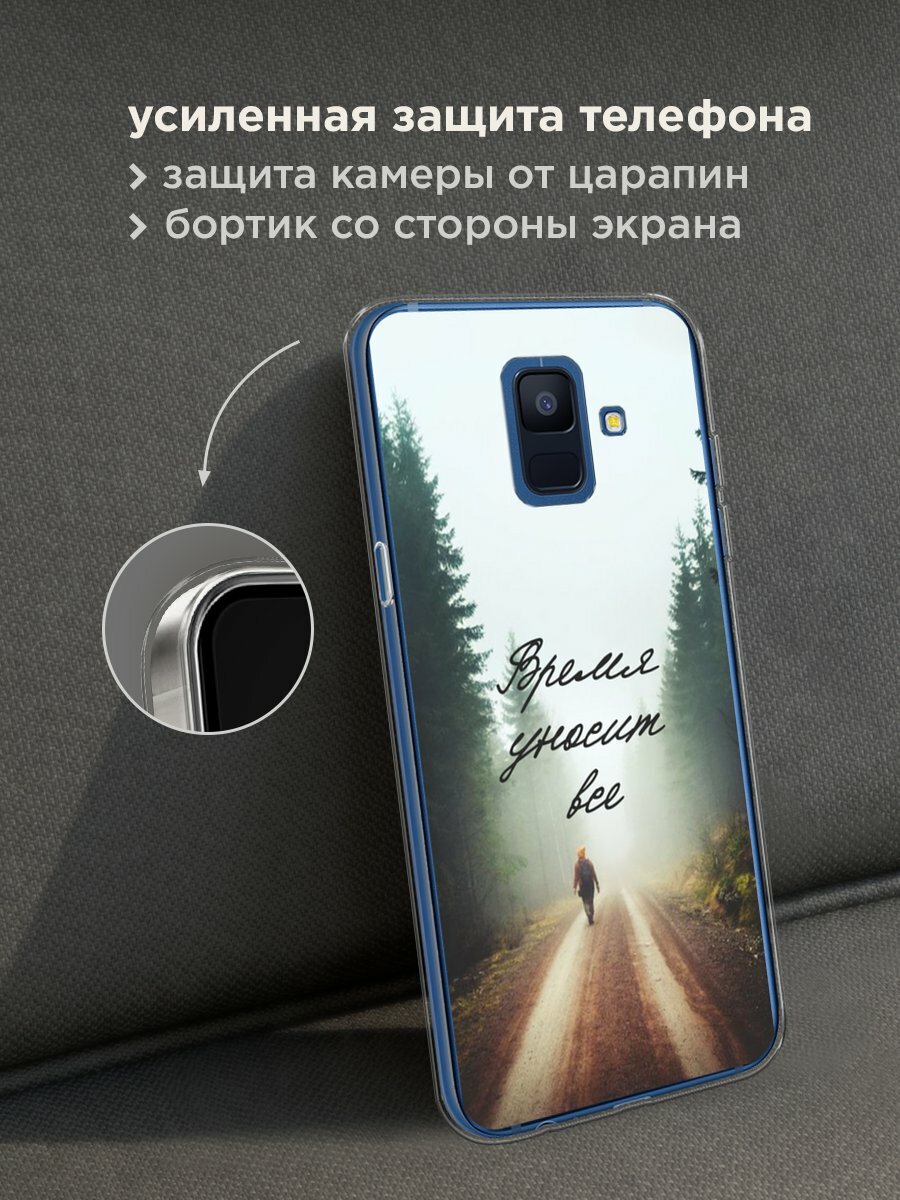 Чехол на Samsung Galaxy A6 / Самсунг Галакси А6 с принтом "Время уносит все" — фото 1