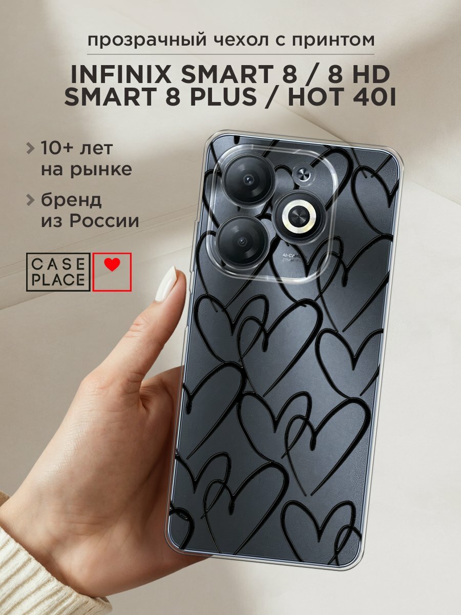 Чехол на Infinix Smart 8/8 HD/HOT 40i / Инфиникс Смарт 8/8 HD/HOT 40i с принтом "Hearts doodle black 1"