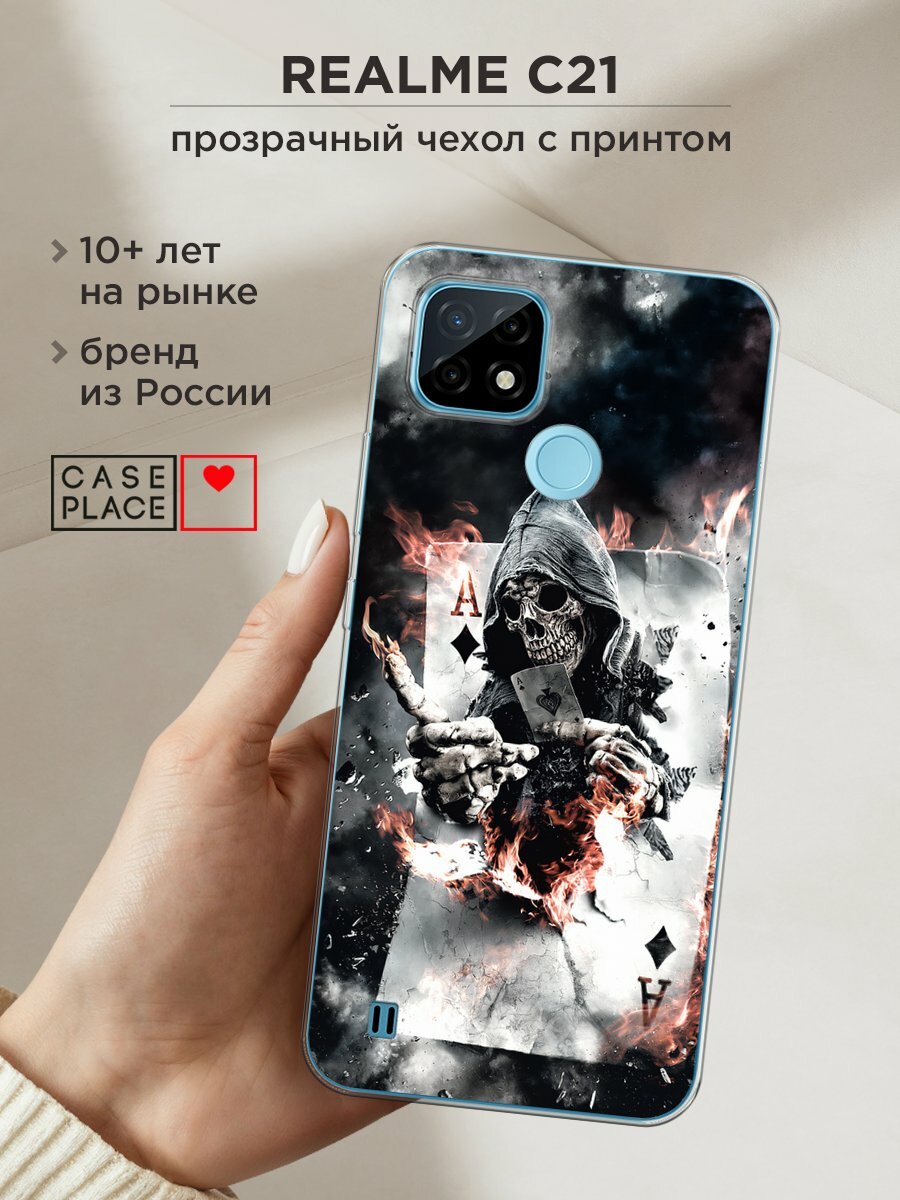 Чехол на Realme C21 / Реалми С21 с принтом "Карты черепа в капюшоне"