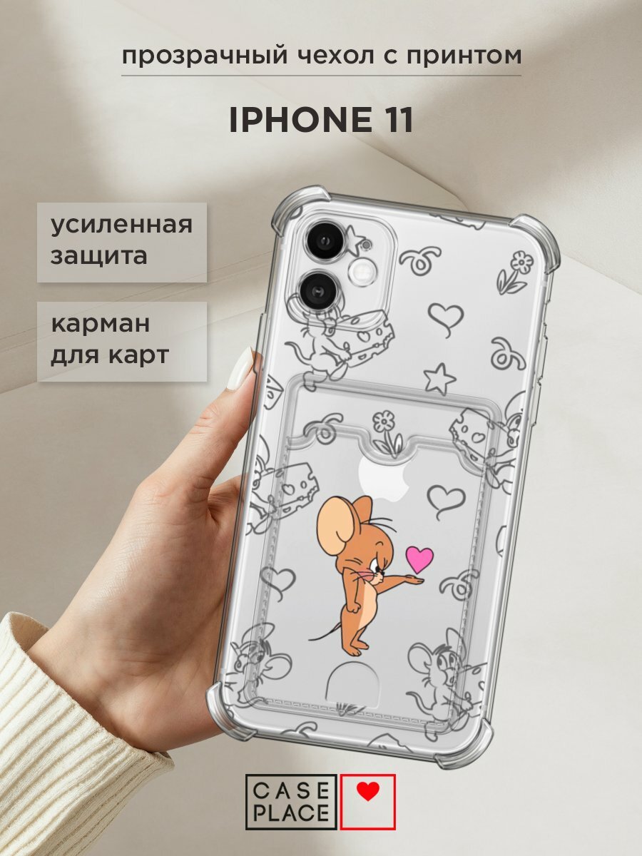 Чехол на Apple iPhone 11 (Айфон 11) с картой и принтом "Джерри и сердце 1"