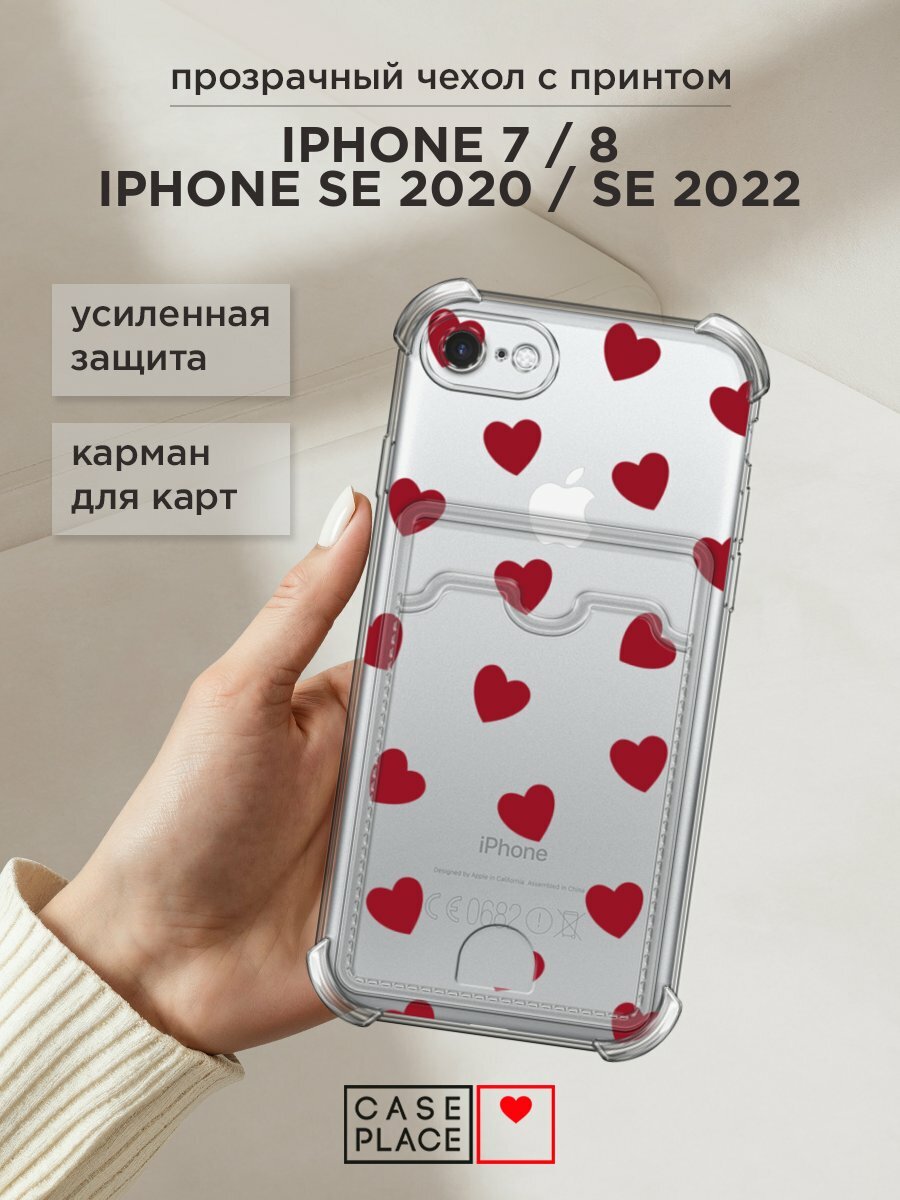 Чехол на Apple iPhone 7/8/SE 2020/SE 2022 (Айфон 7/Айфон 8) с картой и принтом "Бордовые сердечки паттерн"