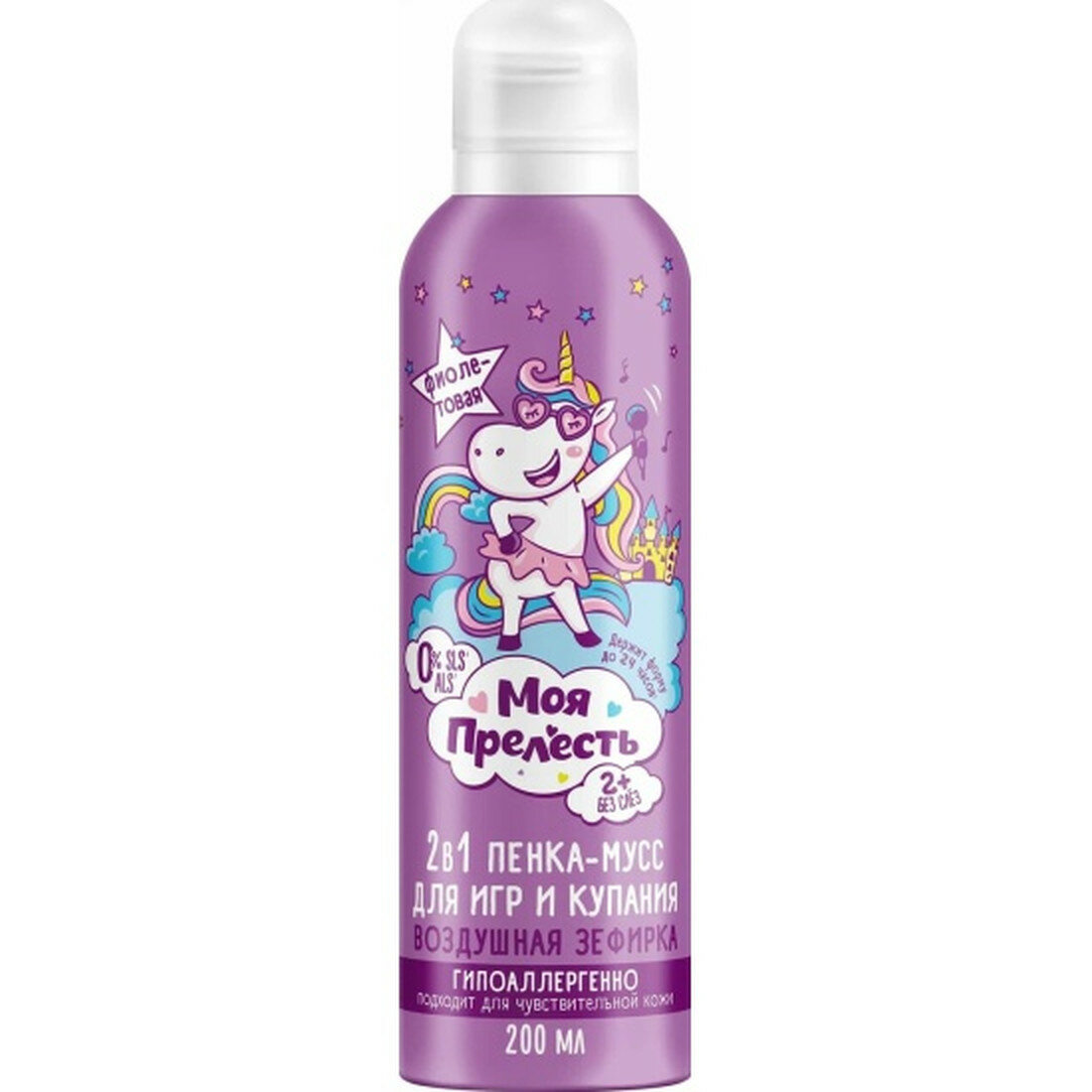 Детская цветная пенка-мусс для купания Моя Прелесть Воздушная зефирка, 200 мл