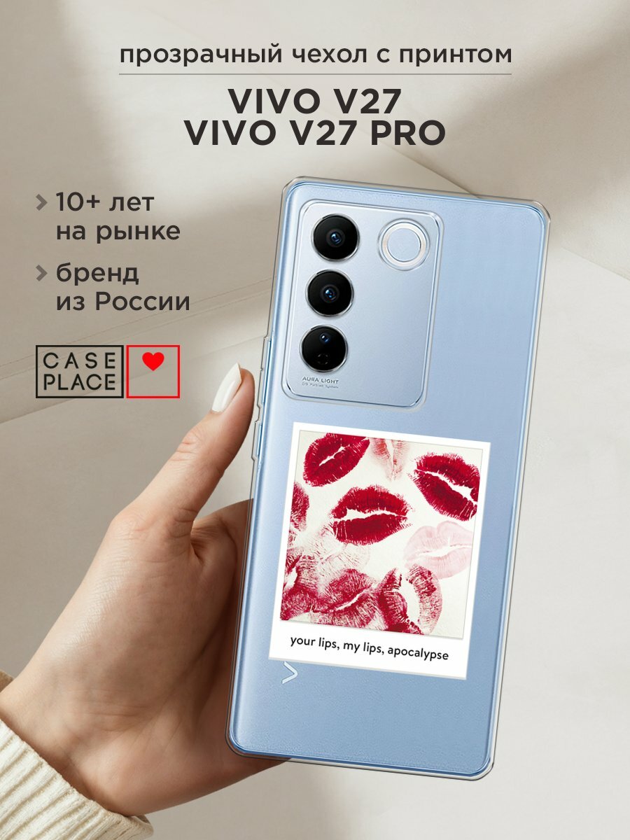 Чехол на Vivo V27/V27 Pro / Виво V27/V27 Про с принтом "Полароид губы 2"