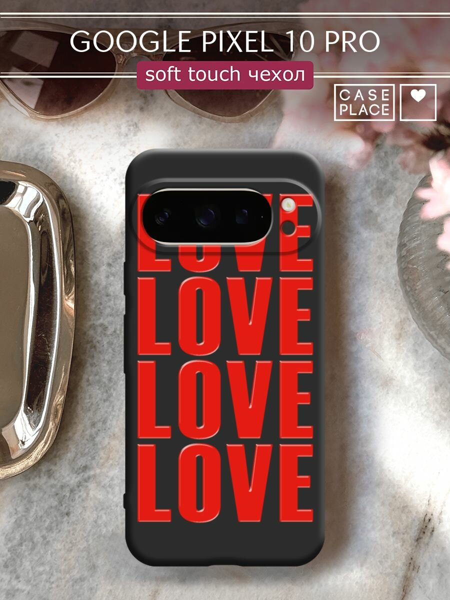 Чехол на Google Pixel 10 Pro / Гугл Пиксель 10 Про с принтом "Love love love 1"