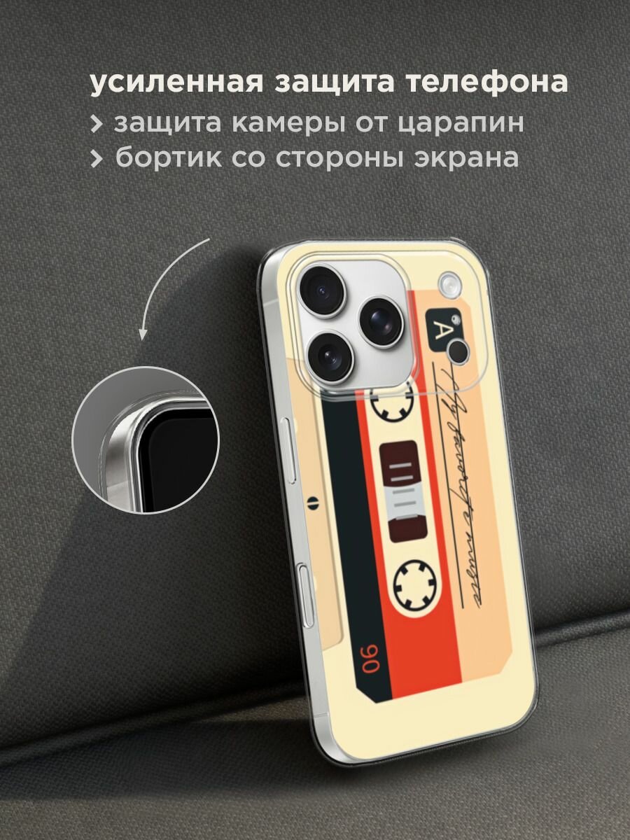 Чехол на Apple iPhone 17 Pro / Айфон 17 Про с принтом "Бежевая кассета" — фото 1