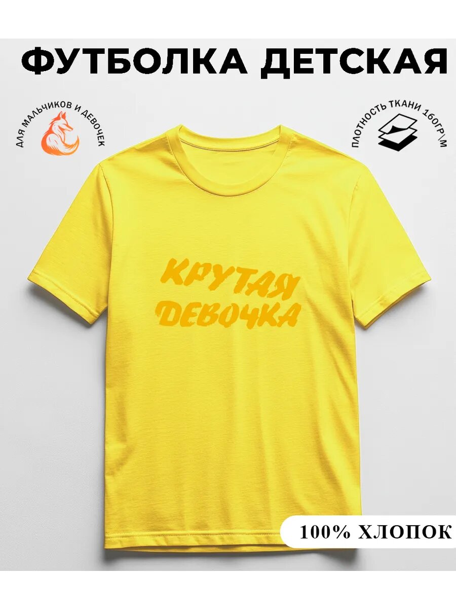 Футболка  базовая