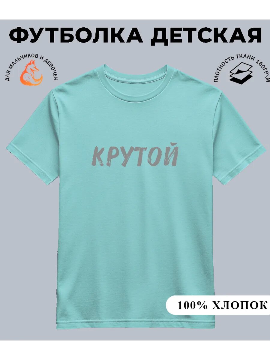 Футболка  базовая