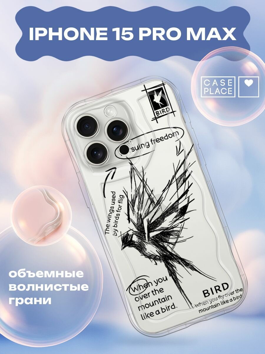 Чехол на Apple iPhone 15 Pro Max / Айфон 15 Про Макс с принтом "Птица"