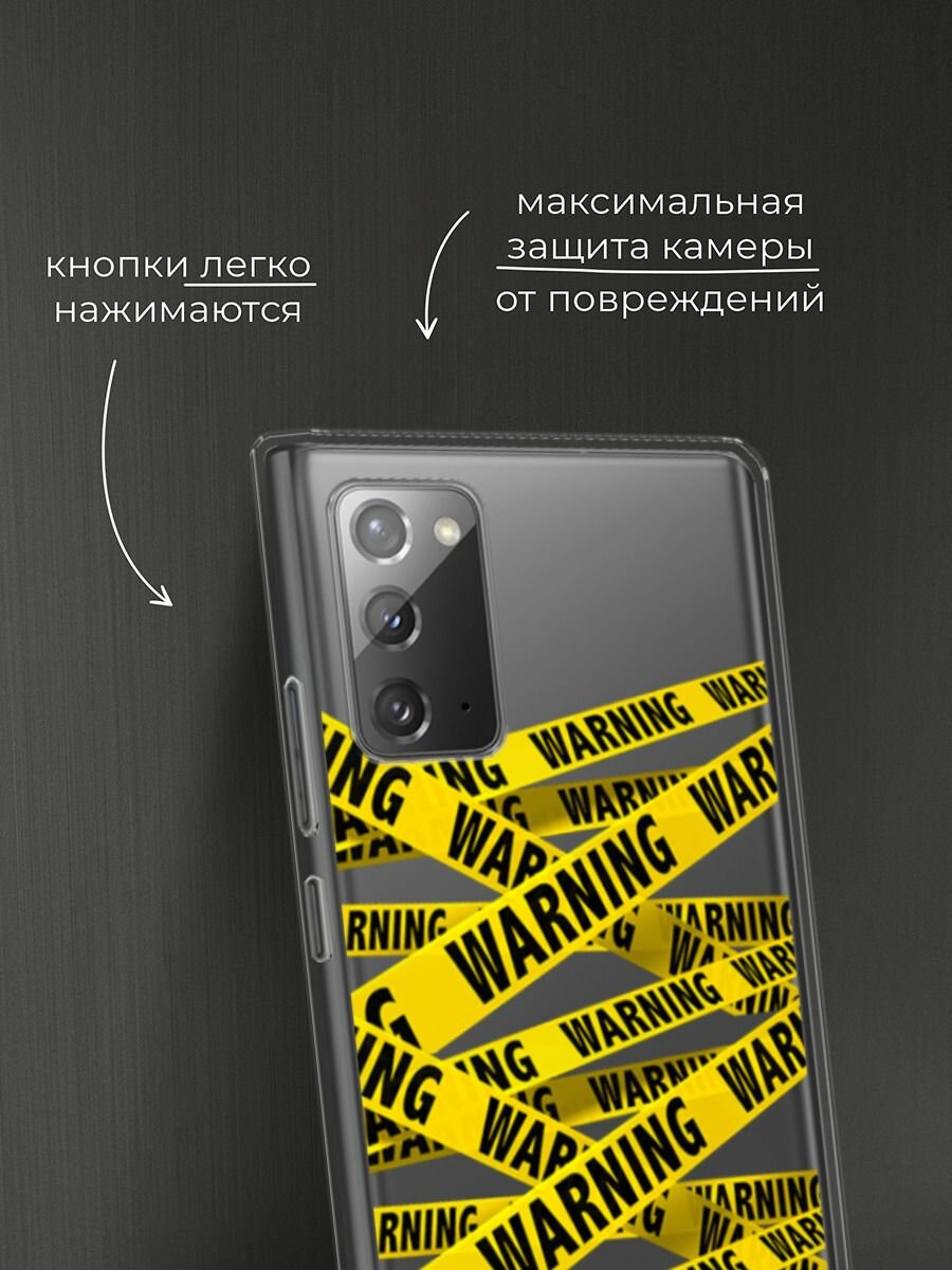 Чехол на Samsung Galaxy Note 20 / Самсунг Галакси Ноут 20 с принтом "Warning!", прозрачный — фото 1