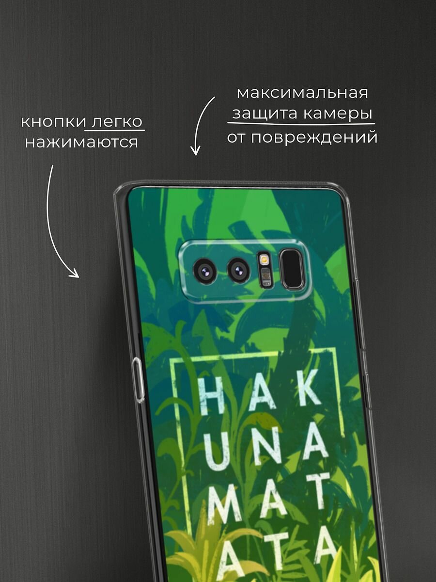 Чехол на Samsung Galaxy Note 8 / Самсунг Галакси Нот 8 с принтом "Акуна матата" — фото 1