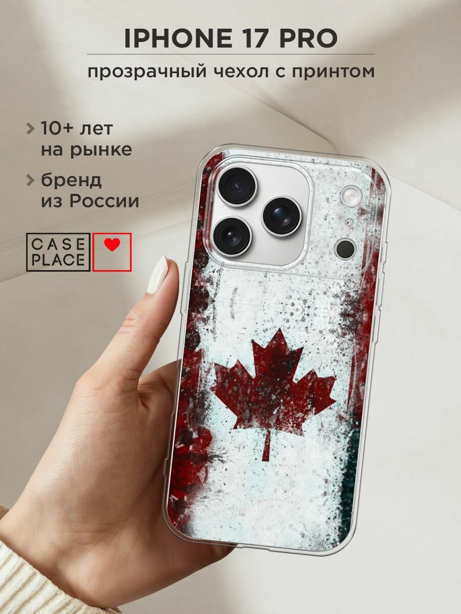 Чехол на Apple iPhone 17 Pro / Айфон 17 Про с принтом "Канада"